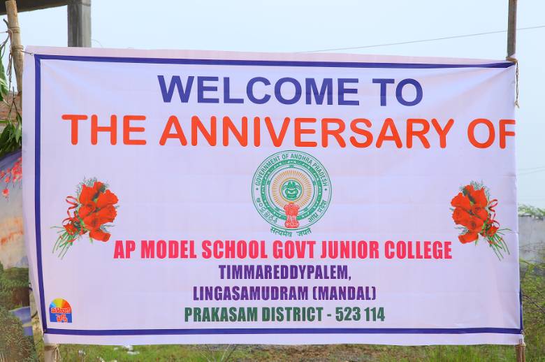Ap Model School Thimmareddypalem,Prakasam-overview