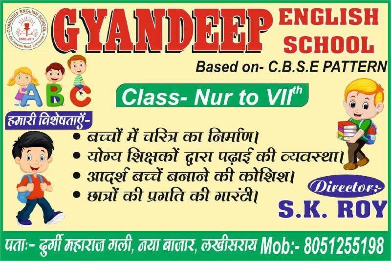 Gyandeep English School ,Lakhisarai-photo-gallery