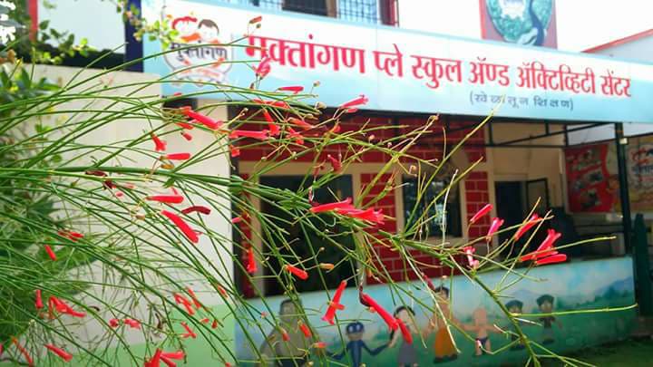 Muktangan Play School & Activity Centre,Sangli-photo-gallery